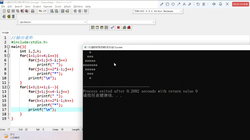 每日编程 几何图形-菱形