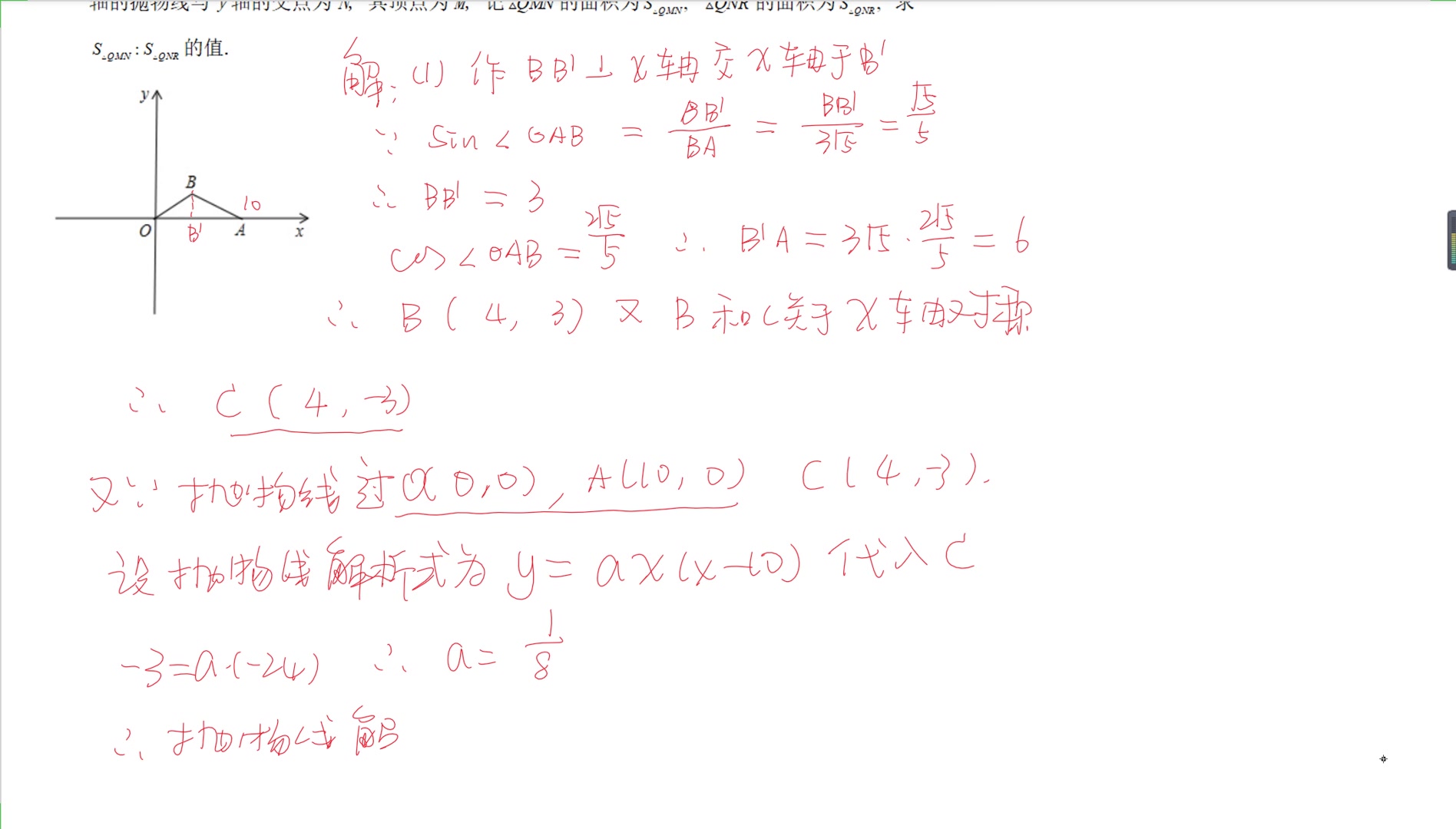 ...生考试,2008成都中考(二次函数两根式,三角形面积,点到直线距离问题)