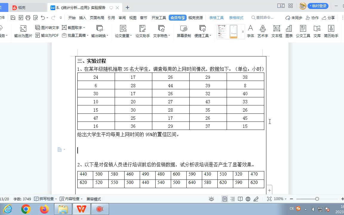 ...学SPSS4:单样本T检验的应用,求大学生平均上网时间的95%置信区间