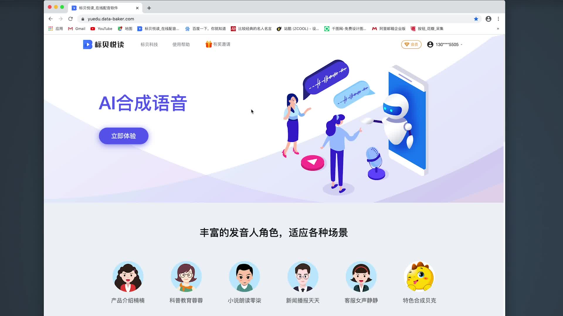 【配音新套路】文字转语音工具新版本大揭秘,重大黑科技隆重出炉!