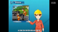 【绿化局安全宣传】