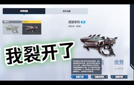 盘点CSOL那些奇葩神仙角色和武器
