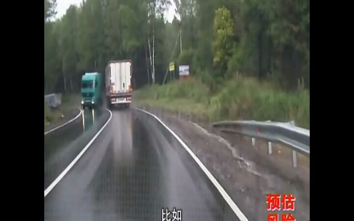 交通安全(防御性驾驶)