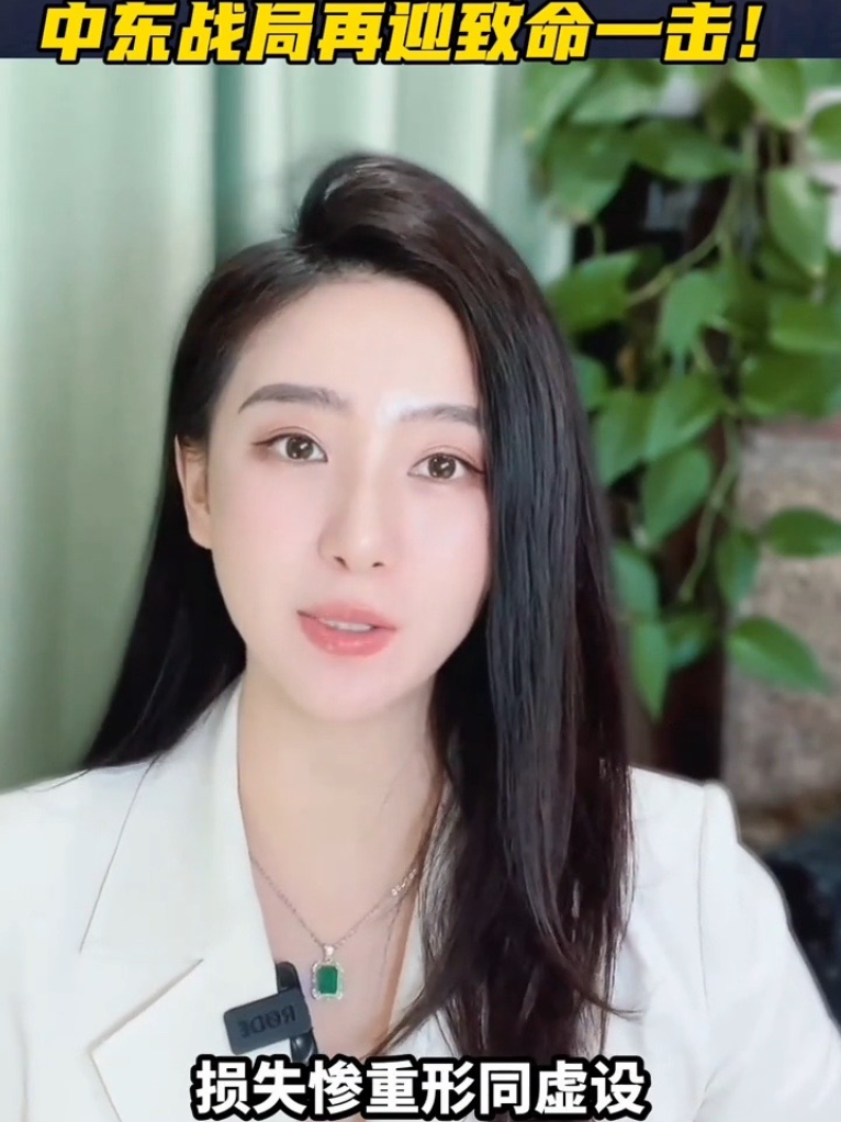 炸裂!伊朗最后通牒砸向美国,中东战局再迎致命一击!#大v说 #声量计划 ...