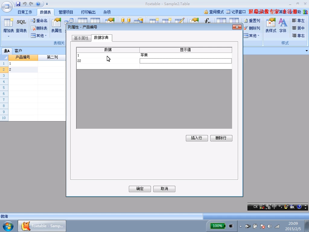 0008-数据字典