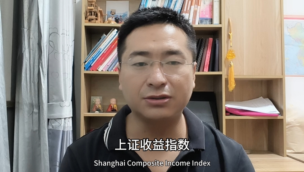 上证收益指数与上证指数的区别有哪些?