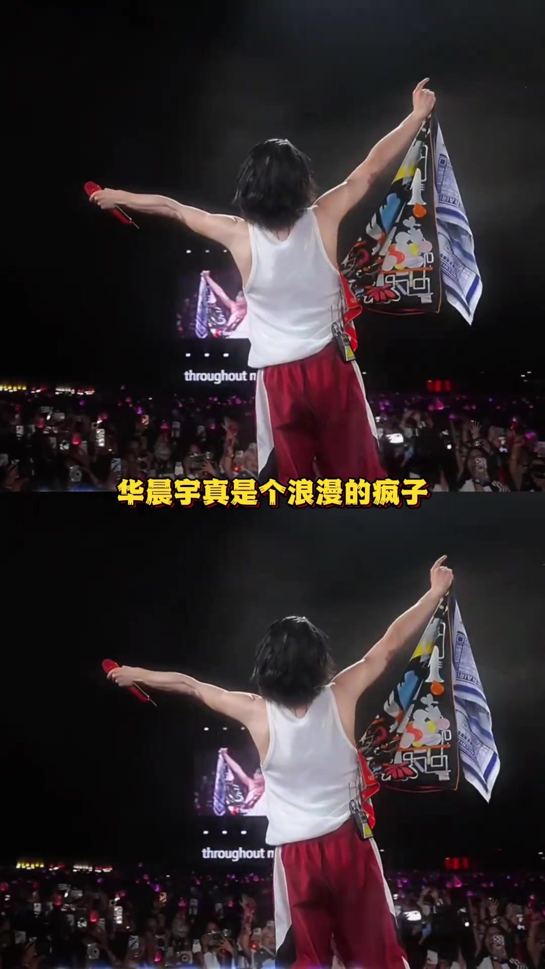 华晨宇演唱会烟花太带派了!