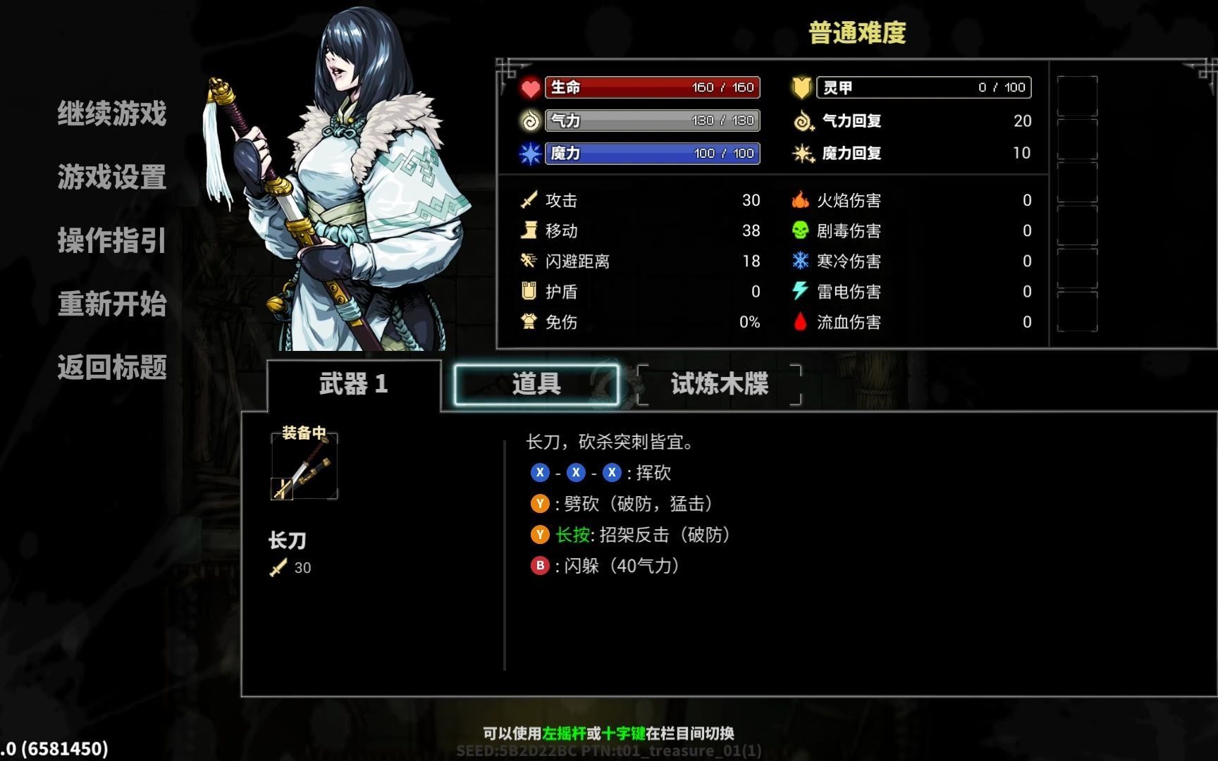 【斩妖Raksasi】爆衣!这游戏有爆衣!