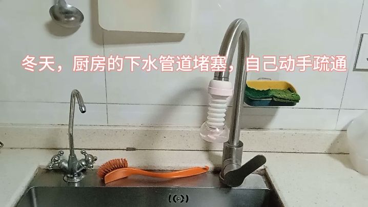 厨房下水管道堵塞,自己动手简单操作就可以疏通。