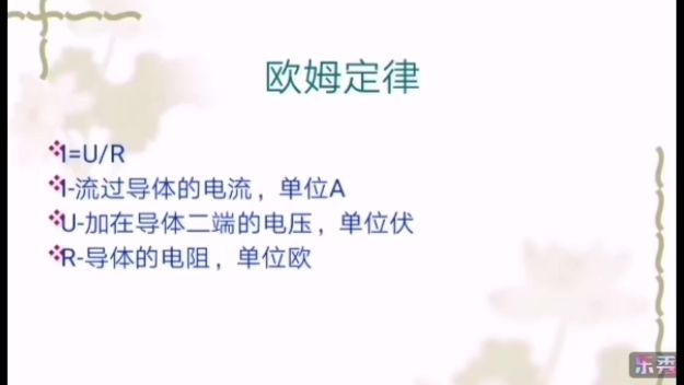 电工技术理论知识