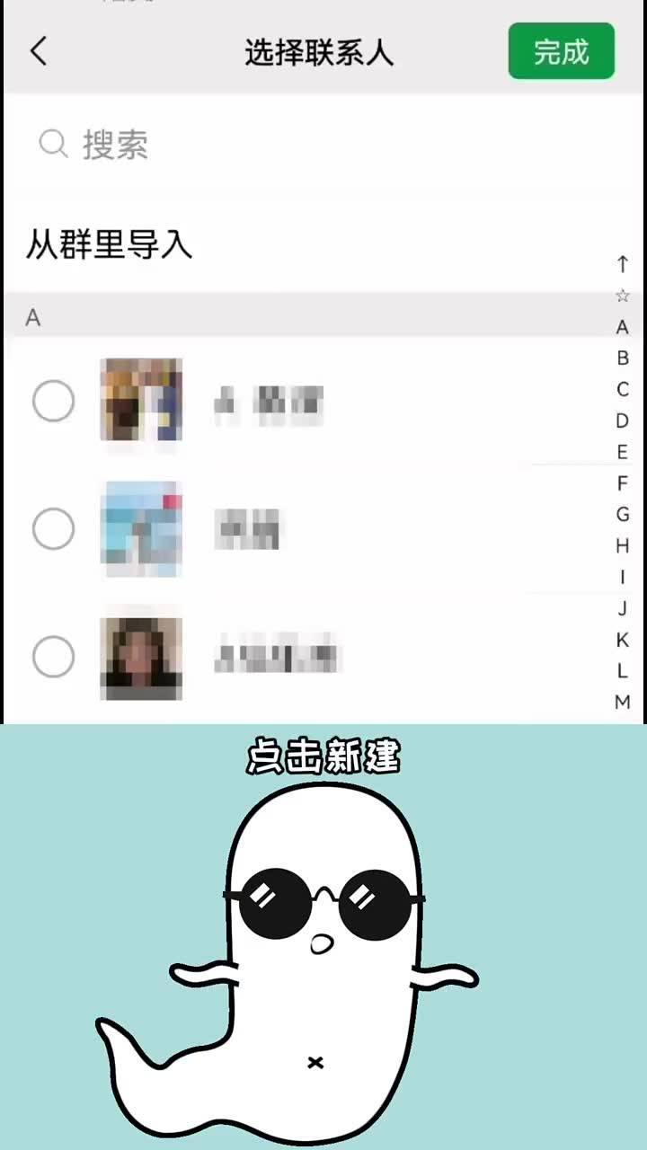 批量删减微信好友,两个技巧待发现