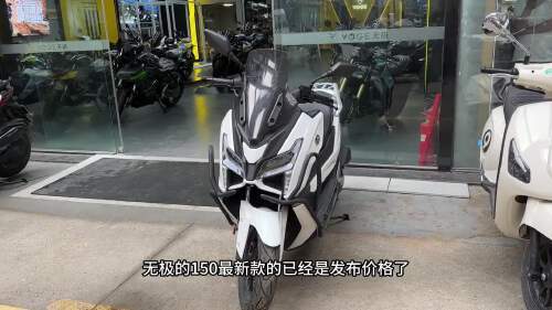 加量不加价无极SR150GT这次定价真的卷,配置升级价格还降低