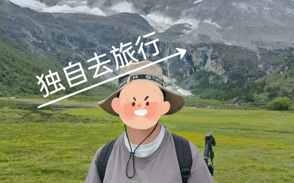 稻城 亚丁 ——从你的全世界路过