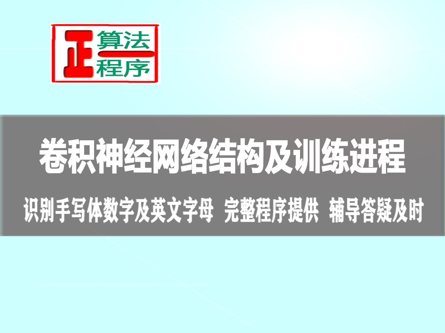 卷积神经网络CNN网络架构及训练过程解读与测试结果分析,了解卷积...