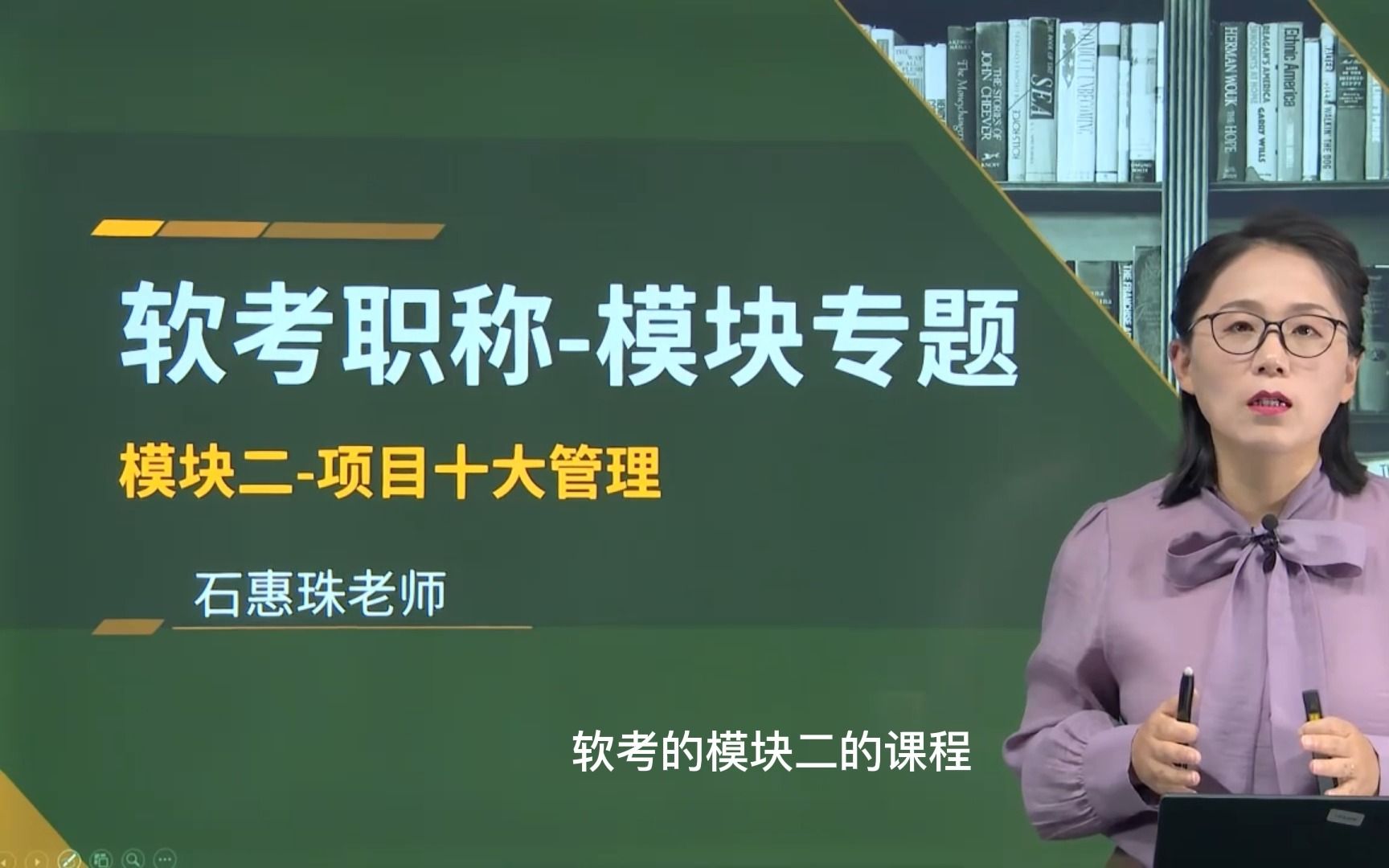 【2024软考】《信息系统项目管理师》项目十大管理-考点精讲视频(...
