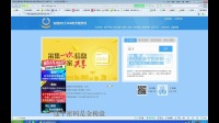 国地税联合办税平台--平台登录方式(新)