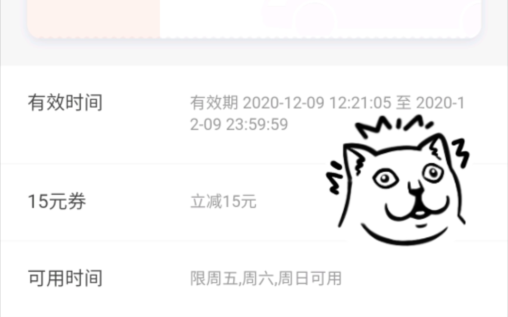滴滴耍猴优惠券,全世界没人能满足使用条件