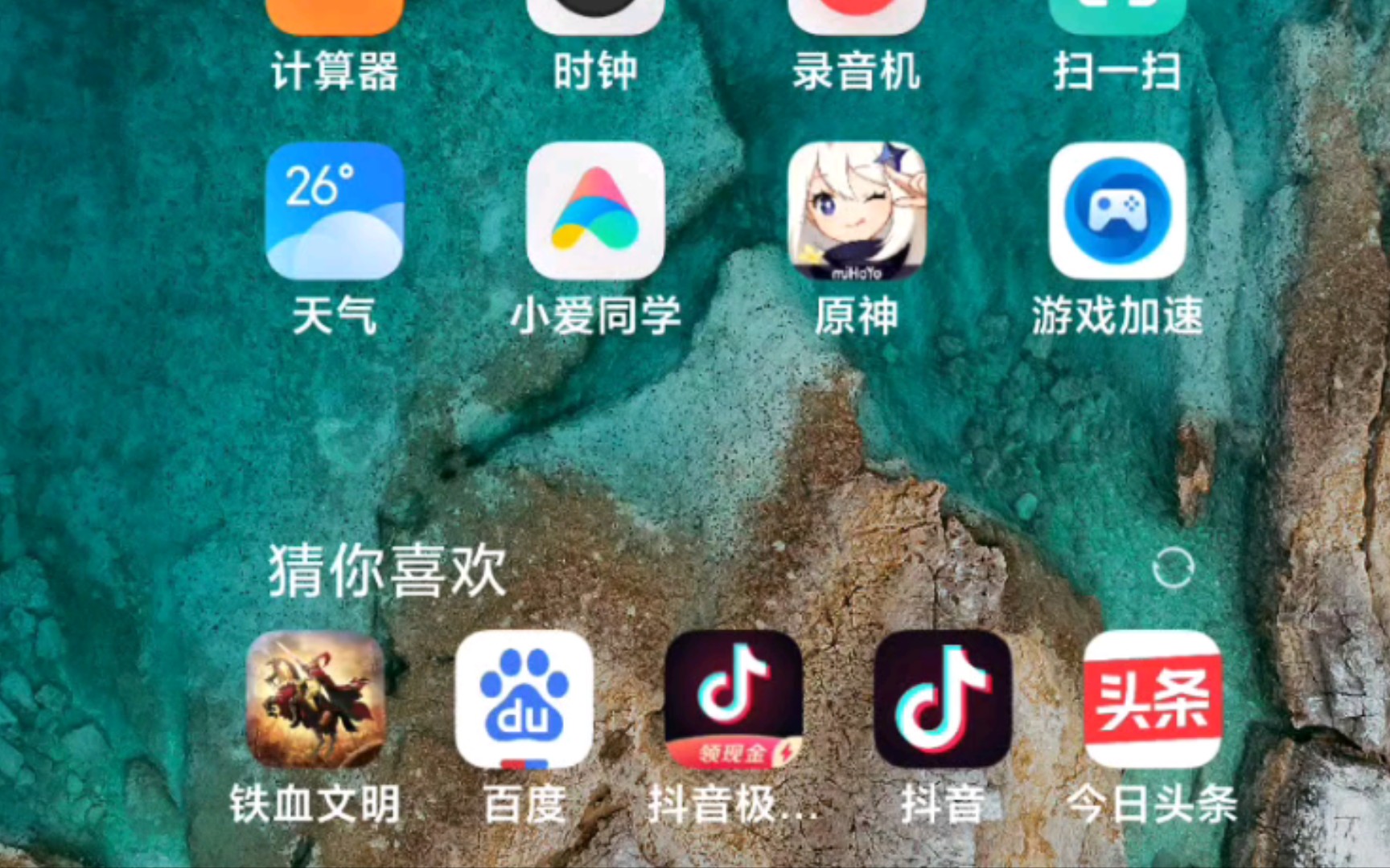 【小米】关掉猜你喜欢的方法,原来这么简单!