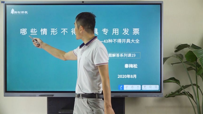 哪些情形不得开具专业发票——43种不得开具大全