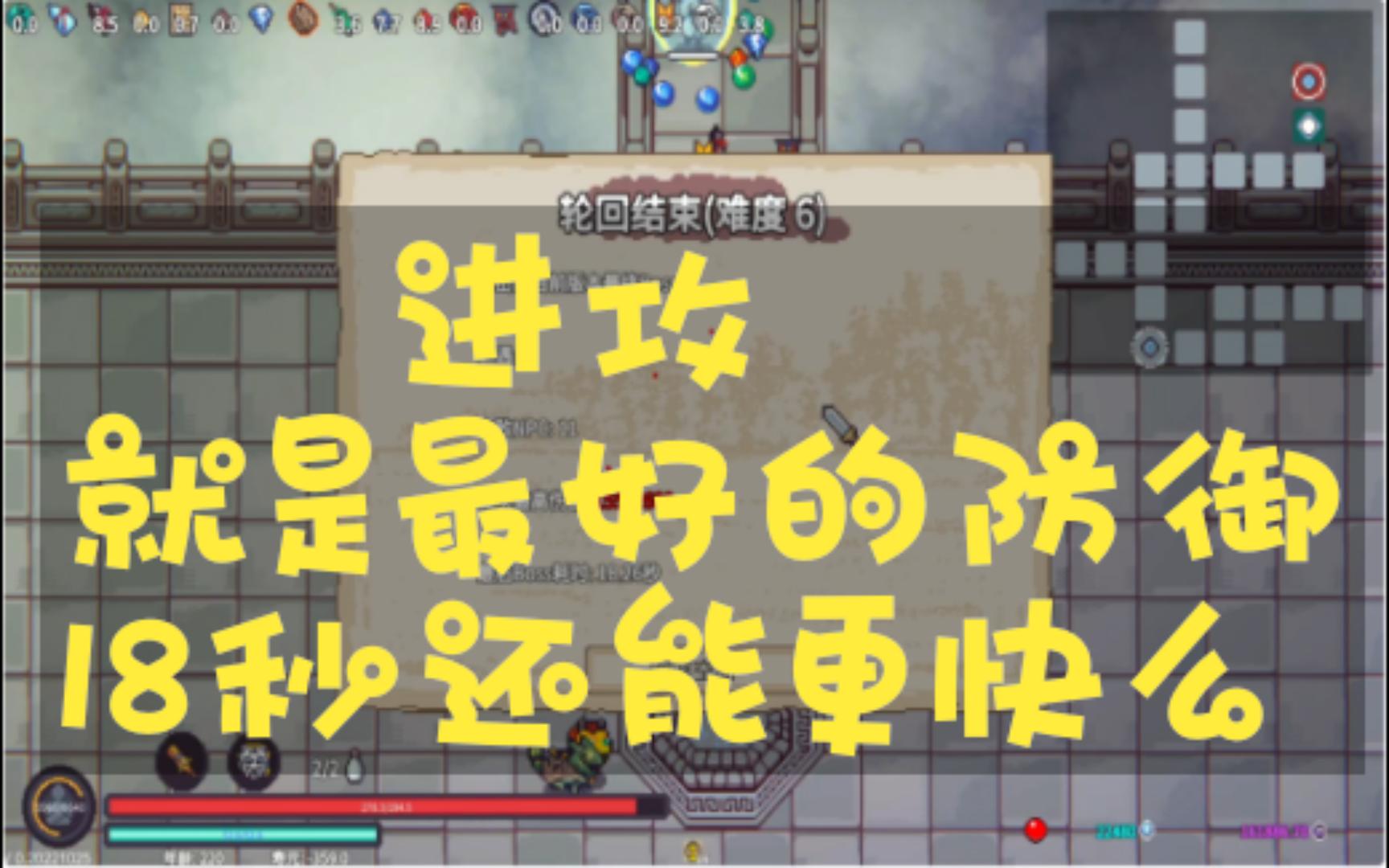 《修仙故事:轮回》18秒1500万伤害