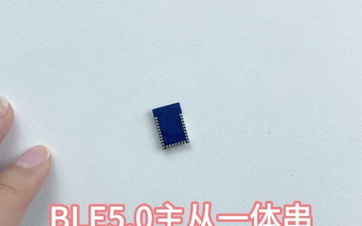 BLE5.0主从一体蓝牙-串口透传模块,空旷环境下传输距离可达50m