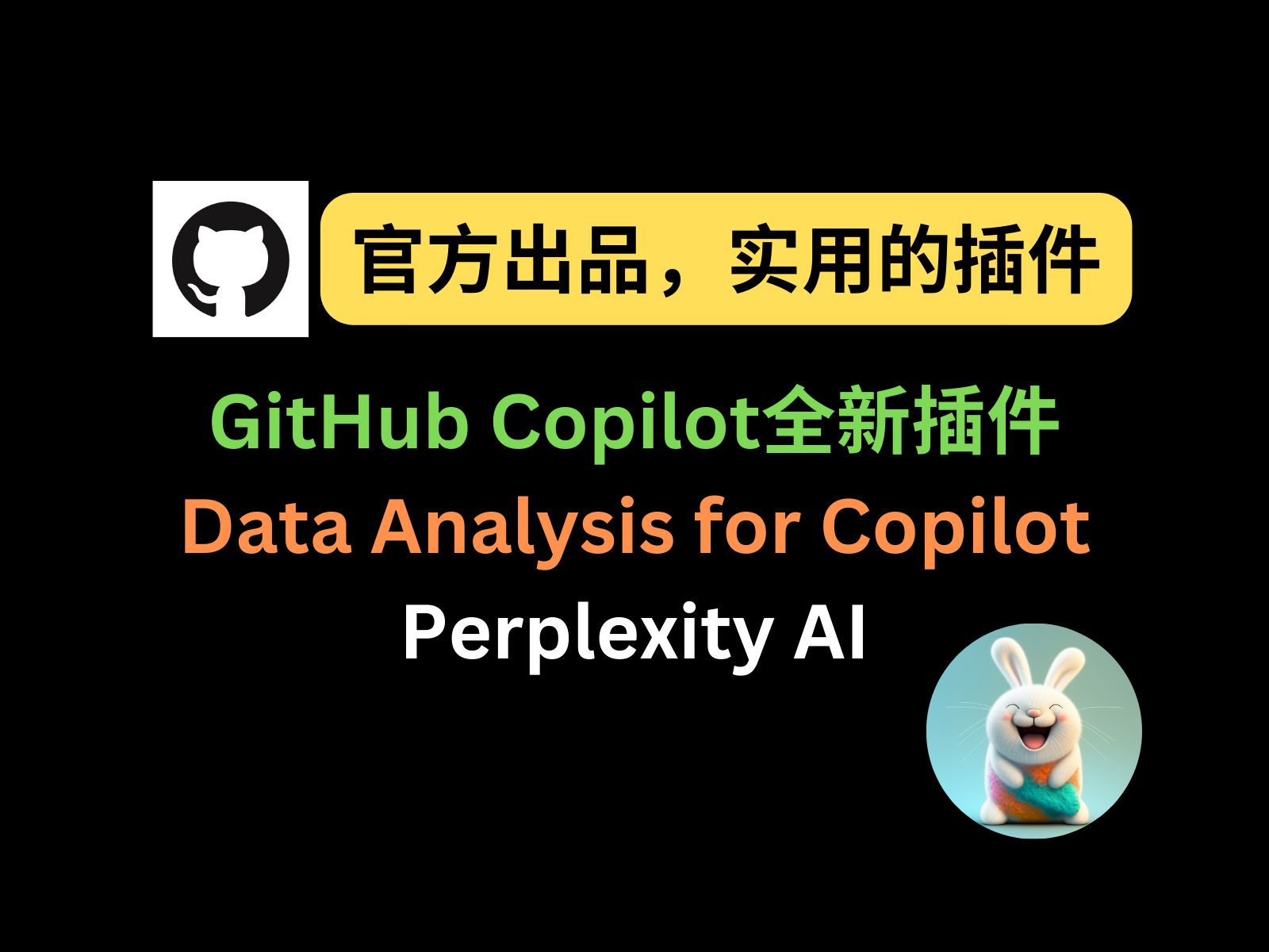 ...插件:Perplexity AI和数据分析插件实测 | Cursor也可用Perplexity插件