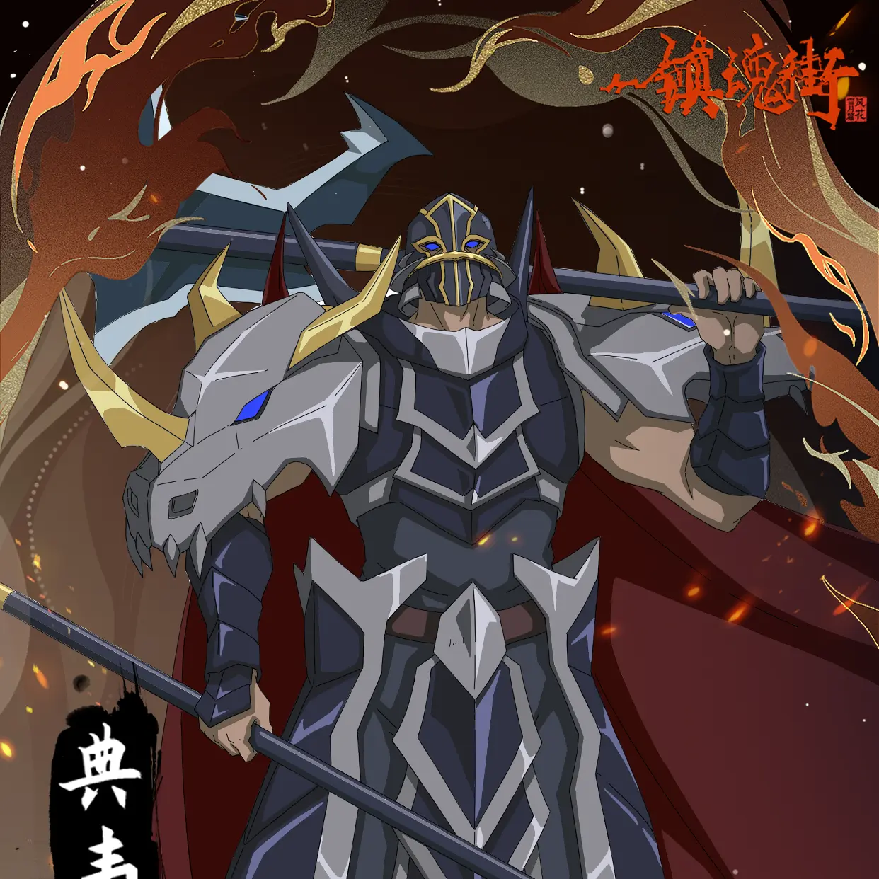 帅柒老六 