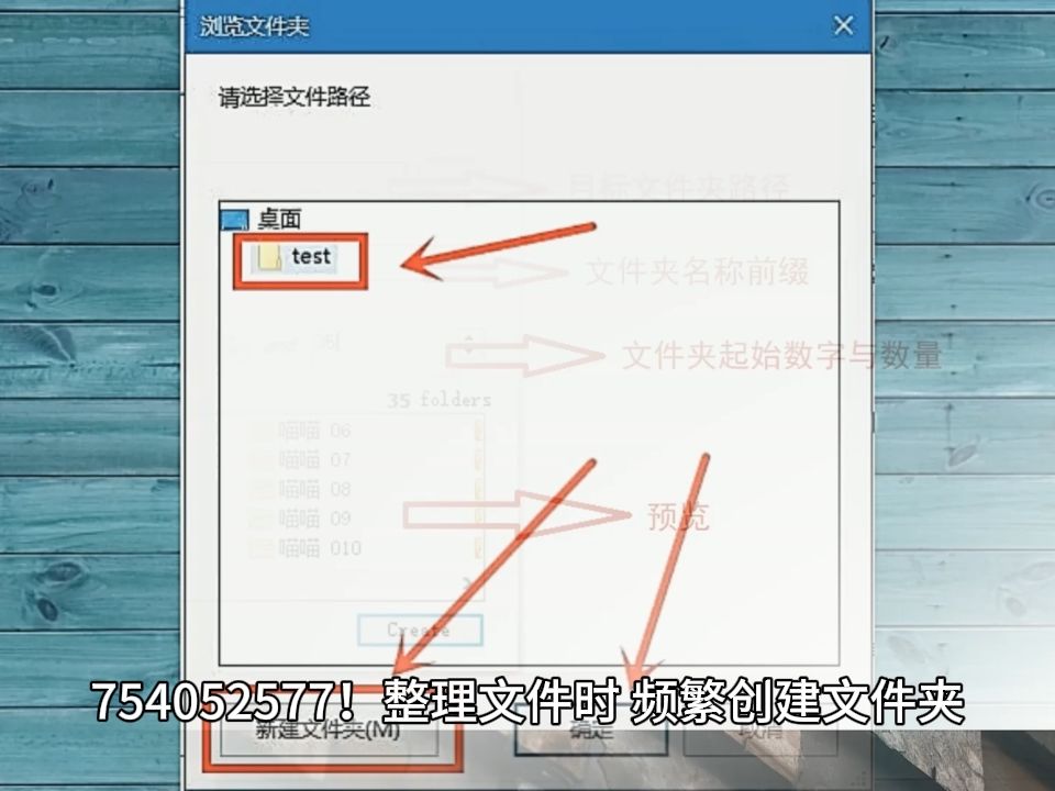bat批量创建文件夹并命名?怎样一次性建立多个文件夹?
