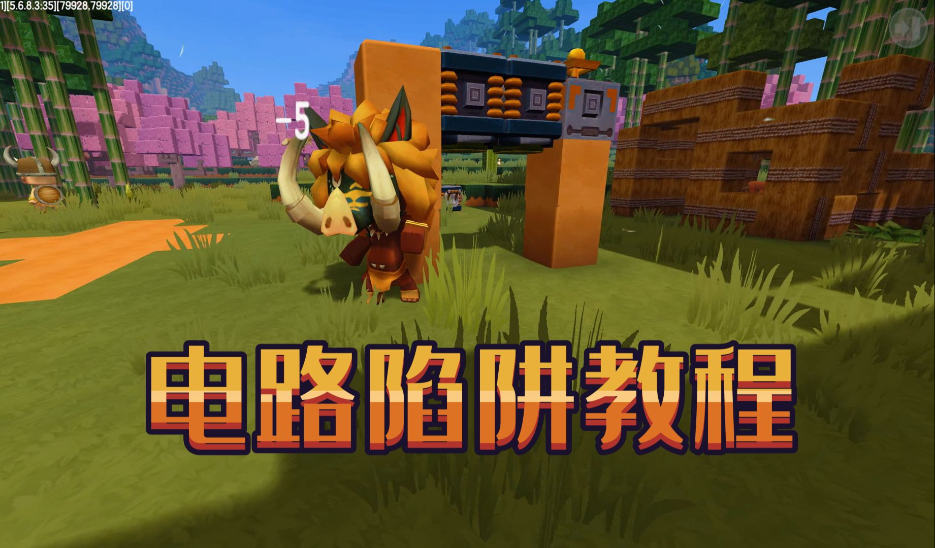 迷你世界1553:伙伴要的电路教程来了,能看完的算你赢