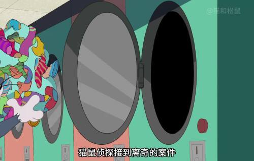 猫鼠侦探离奇事件,每次洗袜子都会少一只 动画 动画解说 搞笑