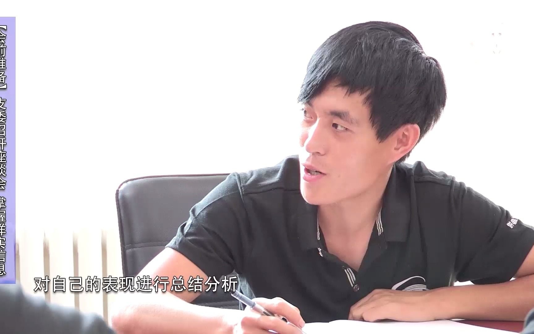 08 支委会研究职工奖惩(月度二次奖励分配)
