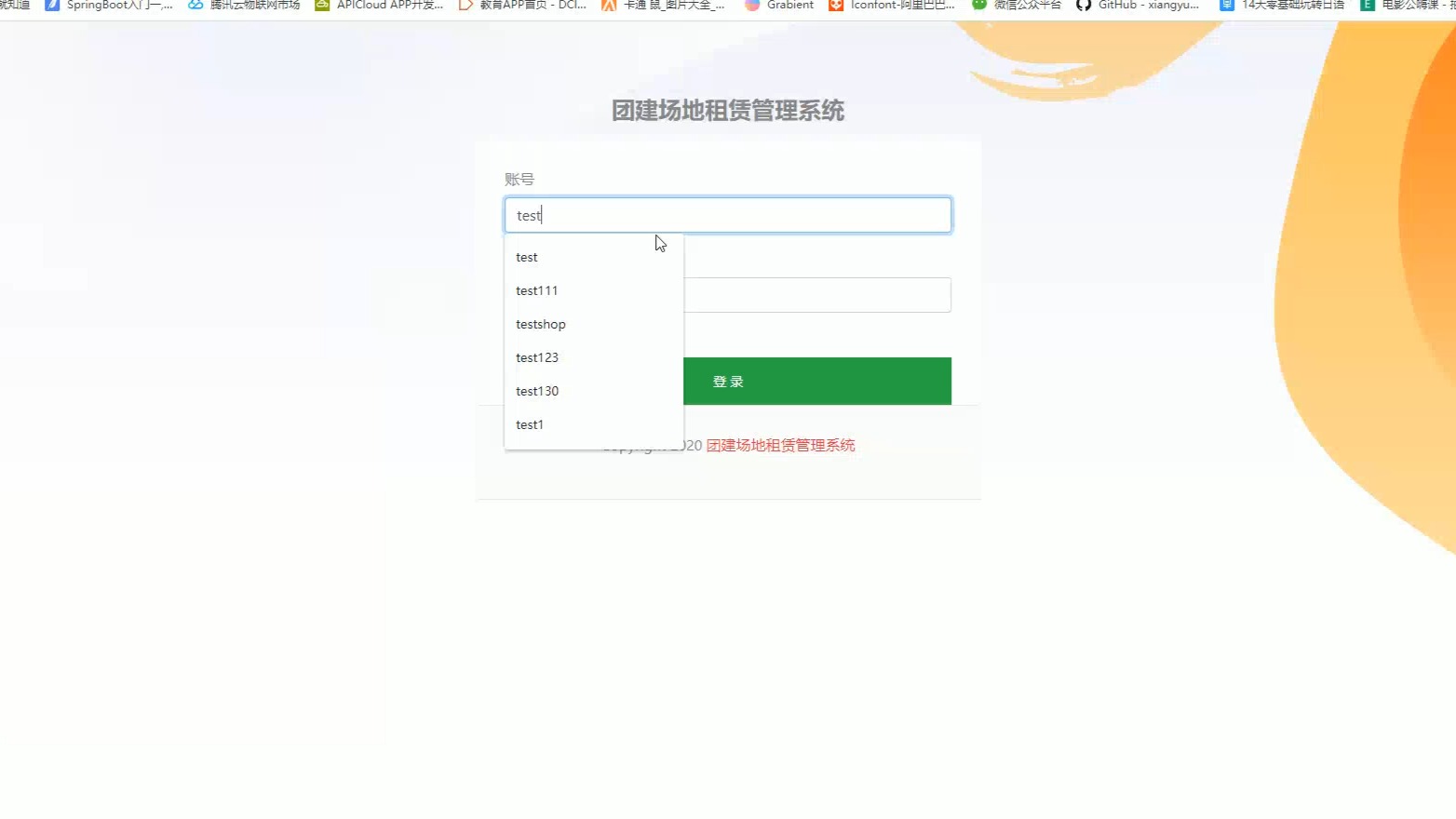 2025计算机毕业设计_基于Java的室外场地租赁管理系统的设计与实现