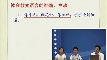 中小学课程同步学习指导苏教版初中语文七年级上册初一上册第四单元...