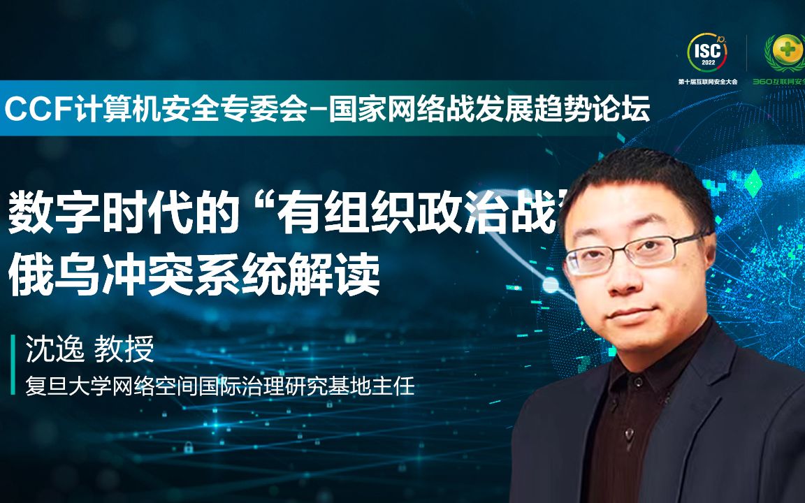 ...时代的“有组织政治战”——信息技术革命背景下的俄乌冲突系统解读