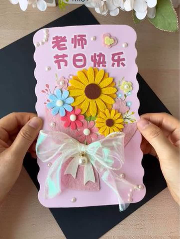 教师节快到了,孩子亲手给老师制作简单好看的贺卡手工diy