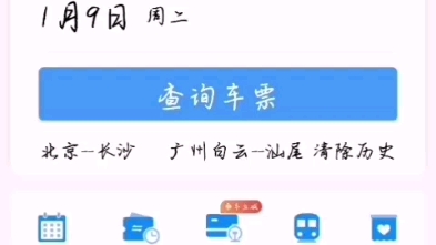 Z1/2次列车最新消息