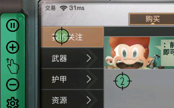 (连点器)据说明日之后连点器很多人总是购买的时候卡住,连点器频率及...