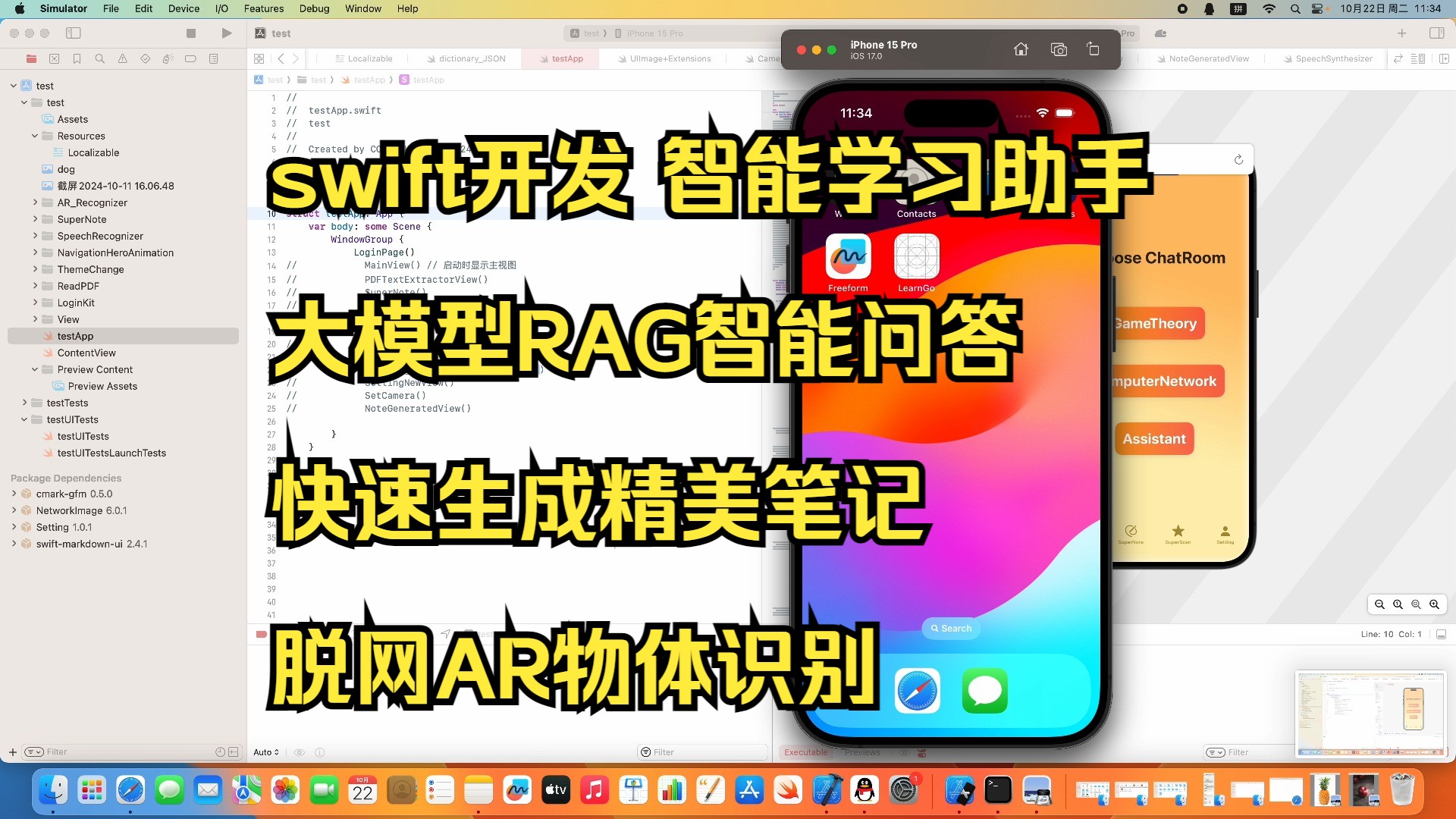 Swift开发ios智能学习助手应用 (大模型RAG知识库学科问答 快速生成...