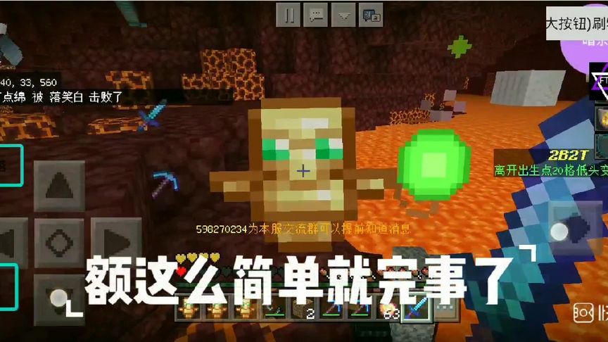 我的世界网易版2b2t外挂生存第三期