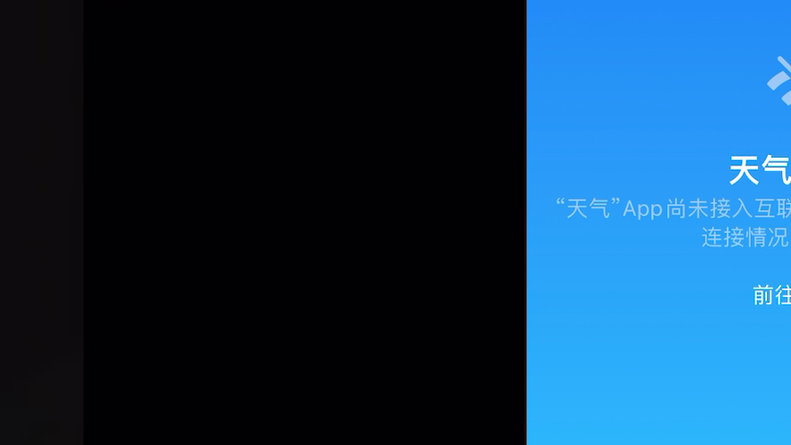 苹果iOS16,浏览器和天气app网络打开不了自动关闭?什么情况