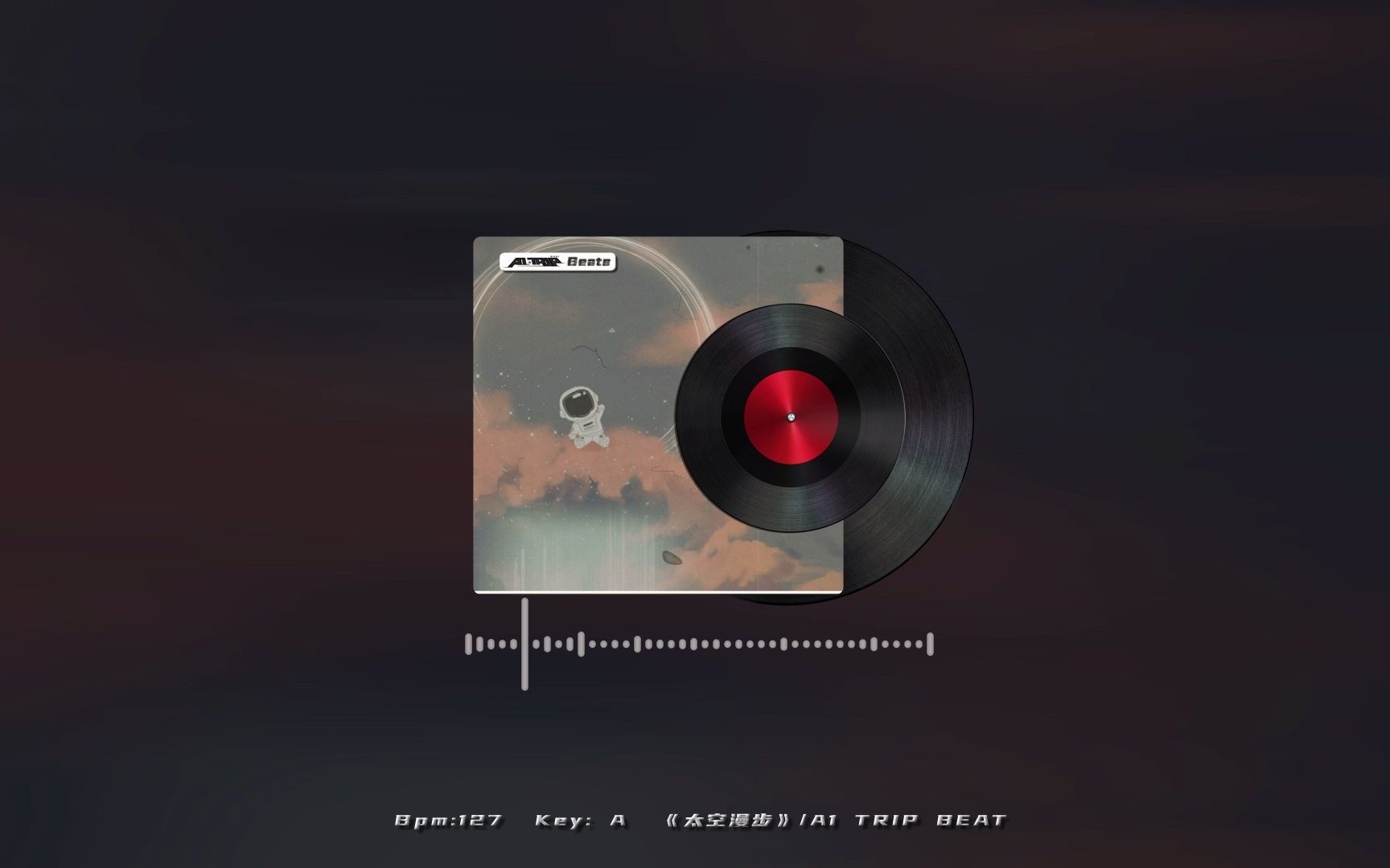 “我要喝好多好多的酒,把爱都丢进垃圾桶” hiphop Type Beat-《太空...