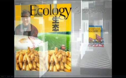 现代农业经济学王雅鹏版第二章一个视频