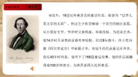 《安徒生童话》导读微课
