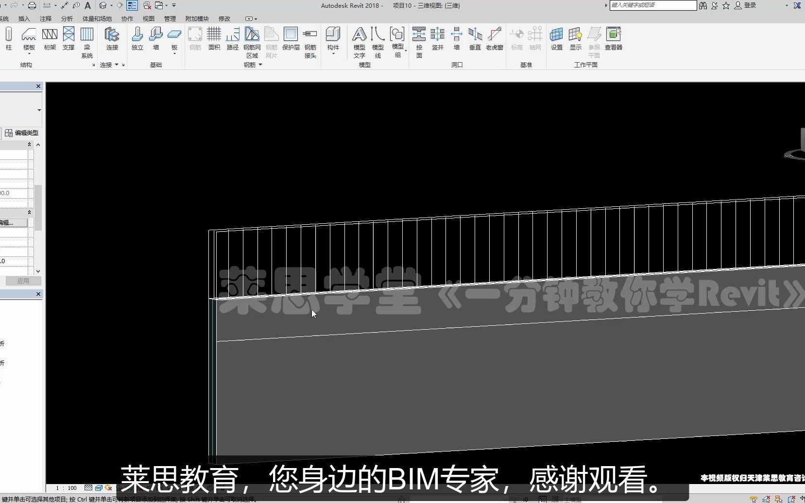 2.4.3绘制路径钢筋(重制)
