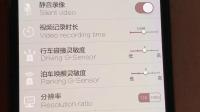 行车记录仪app操作视频