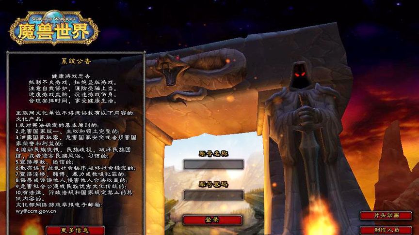 魔兽世界十四年登录界面回顾:新增8.0界面,满满的回忆!
