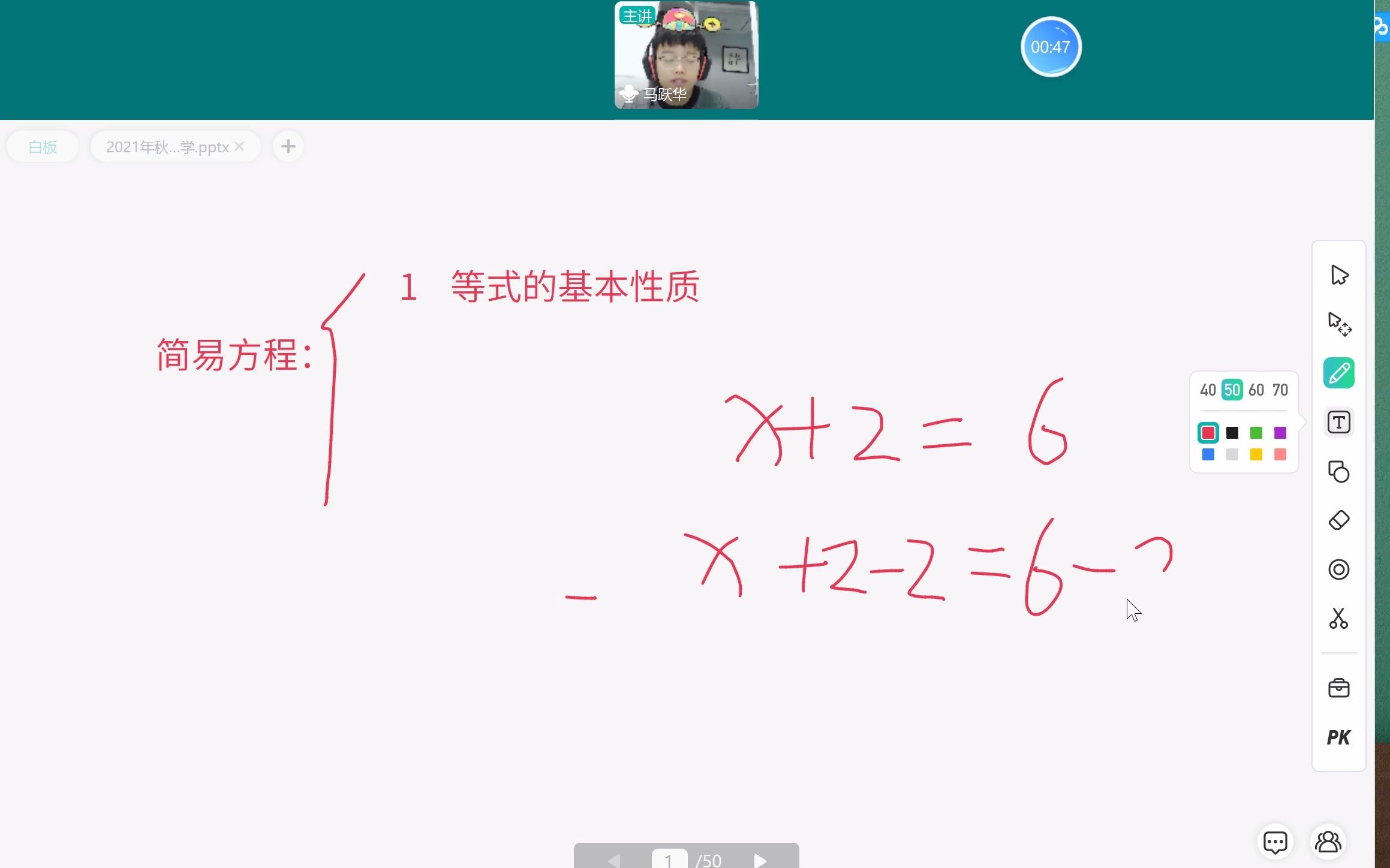 简易方程的解法说明(一)