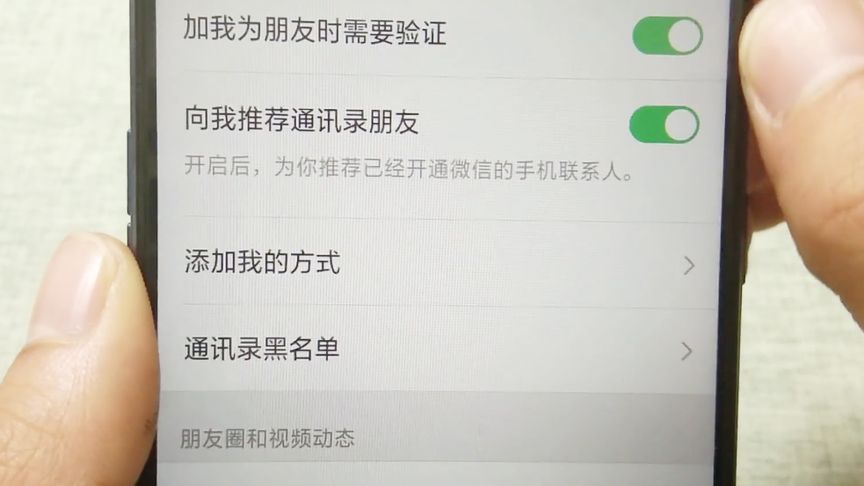 微信动不动就添加联系人,究竟是怎么回事?今天帮你解答
