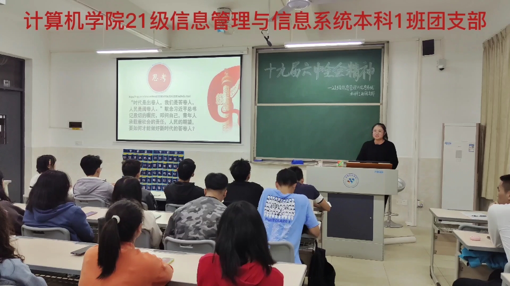 大学生主题班会