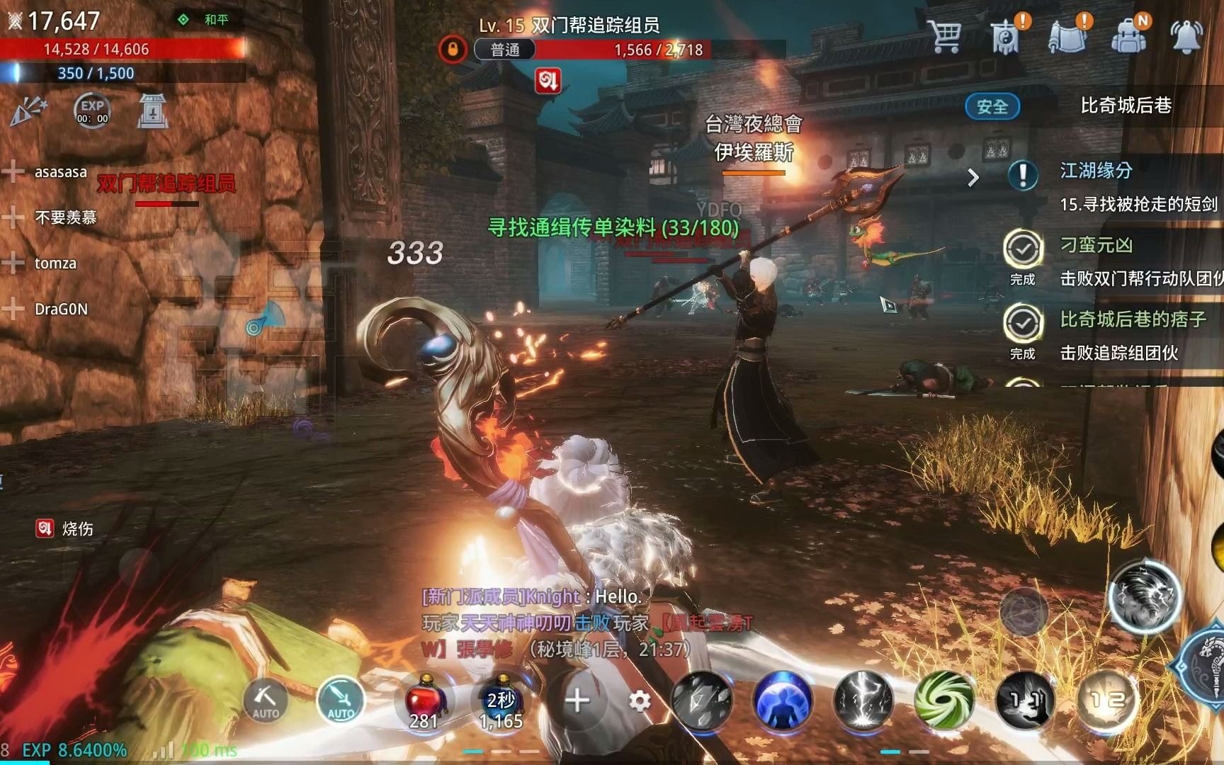 传奇4国际服,委托任务新人最容易犯这个错,点错位置郁闷一整天_网络...